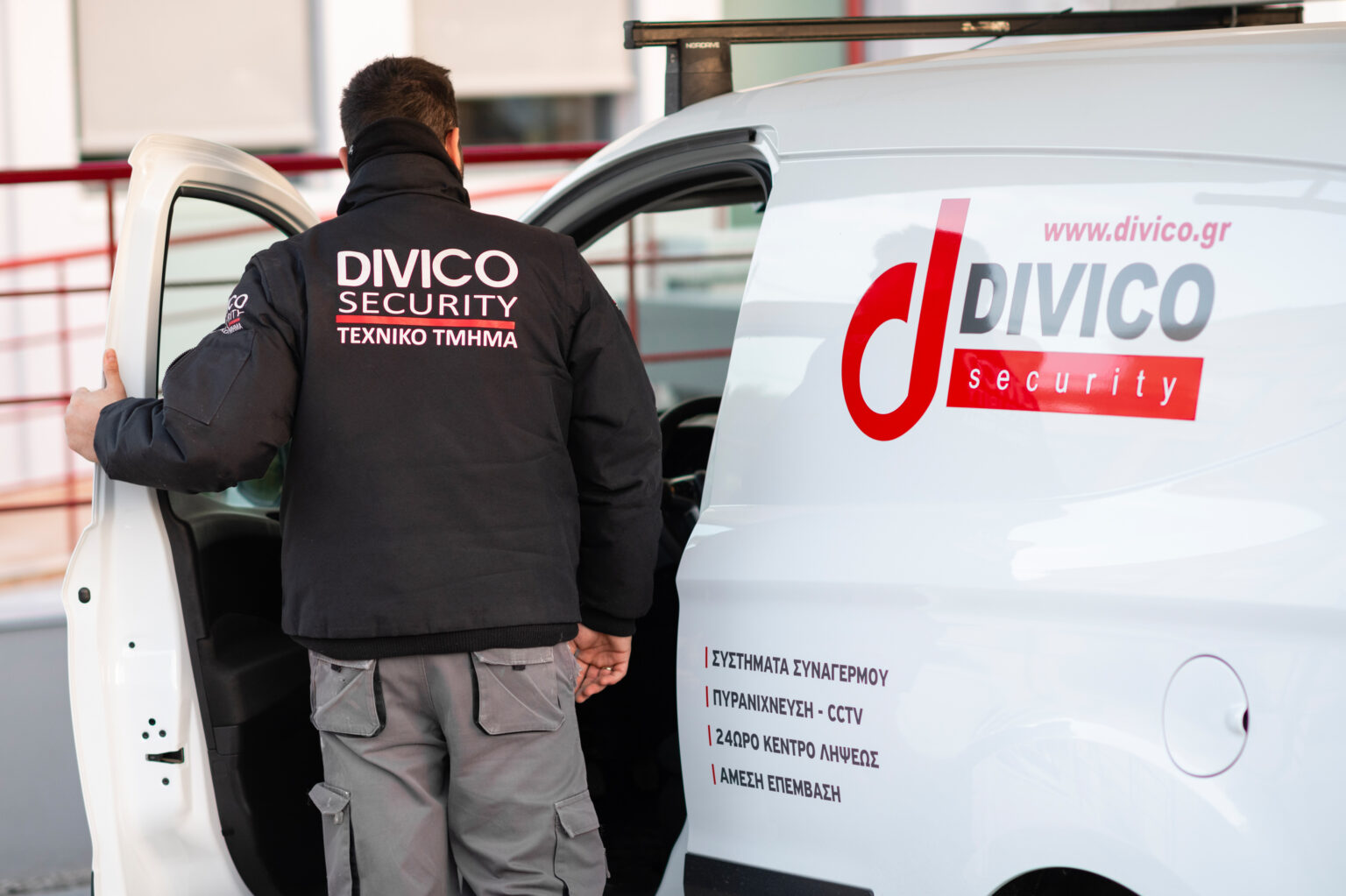 Μελέτη & Εγκατάσταση Συστημάτων Ασφαλείας - Divico Security